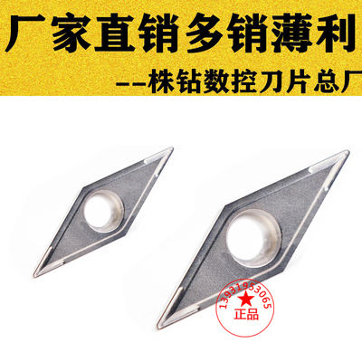 三菱内孔35度尖刀数控刀片VCMT160404/160408 UE6020 NX2525钢件