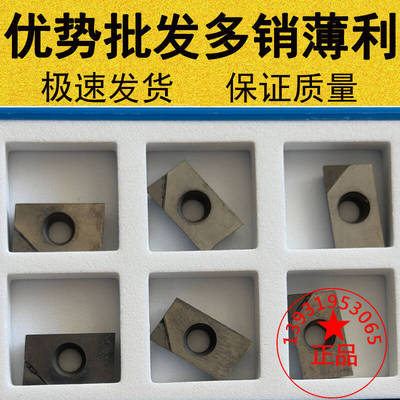 PCD金刚石高光数控铣刀片APKT/APMT1604/1135CBN氮化硼铝用宝石刀