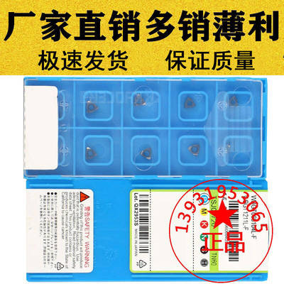 陶瓷小内径镗孔数控刀片WBGT060102L/WBGT060104L TN60 PR930精车