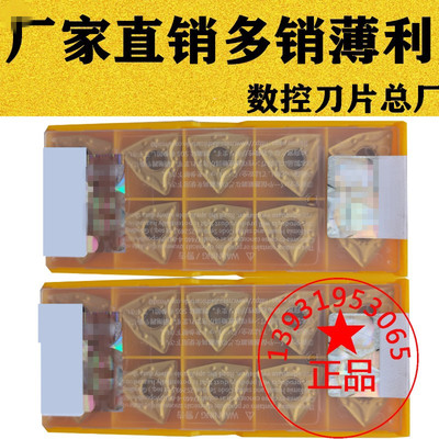 三菱数控车刀片钢件不锈钢