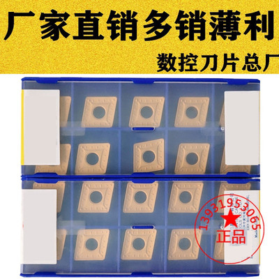 株洲菱形数控刀片重力切削