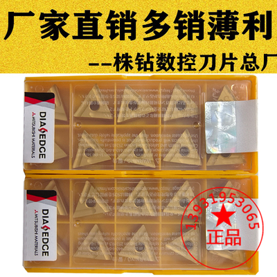 三菱开槽数控刀片钢件不锈钢