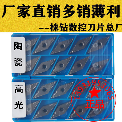 京瓷槽35度菱形数控刀片VNMG160404 160408-HQ TN60 CA5525 PR930