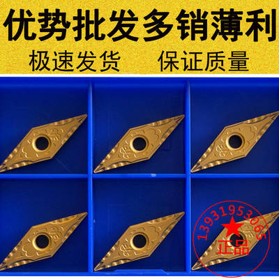 35度碎销尖刀数控车刀片VNMG160404/160408-VF代替CA525耐用抗蹦