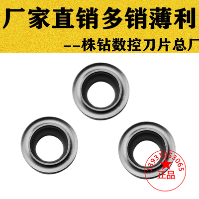 R4圆弧车刀片陶瓷刀粒