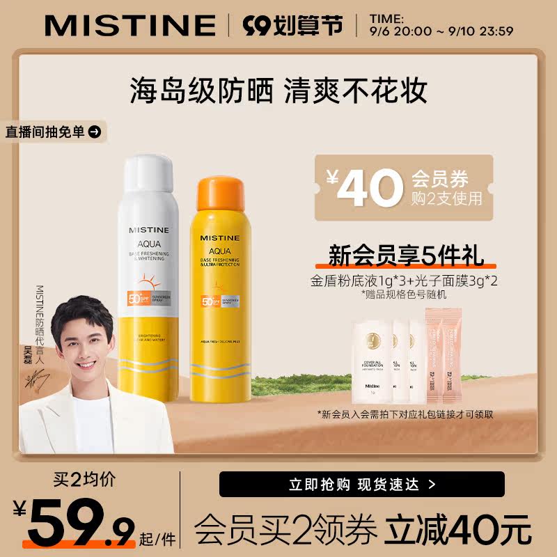 mistine 99-花瓣网