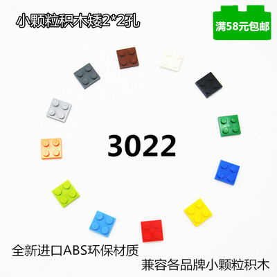 小颗粒积木儿童益智拼插玩具