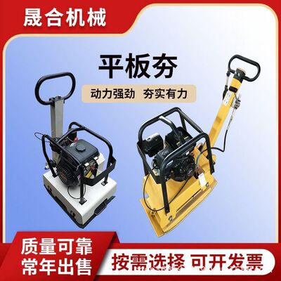 沥青路面柴油HZR160双向平板夯 CT90型汽油平板夯 沟槽压实平板夯