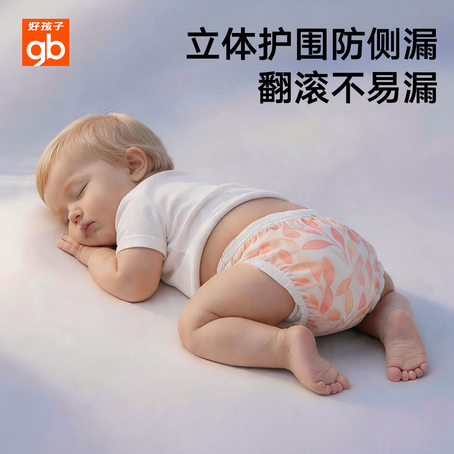 gb好孩子训练裤婴儿戒尿不湿布尿裤尿布戒子如厕纱布尿布隔尿纯棉