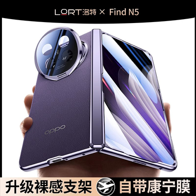 适用oppofindn5手机壳findn5新款折叠屏全包防摔oppo带支架保护套find中轴铰链n5壳膜一体oppon5超薄后外壳叁