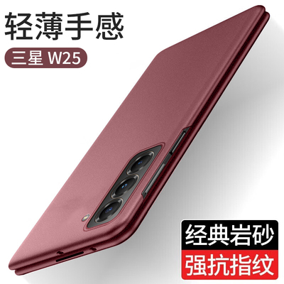 适用三星W25手机壳fold6新款超薄磨砂折叠屏zFold5保护套简约fold4外壳全包防摔Fold3男女高档w22限量版