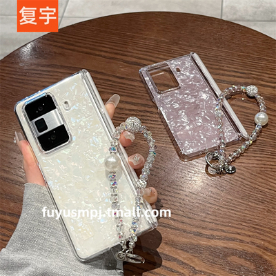 适用于荣耀Magic VS3手机壳华为折叠magicvs3新款超薄女镶钻手链贝壳纹中轴铰链后壳折叠屏全包保护套潮