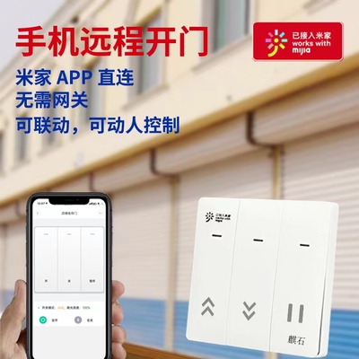 米家app手机远程小爱同学
