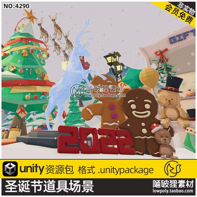 Unity3D低面卡通圣诞雪人场景道具U3D模型LowPoly Christmas Pack