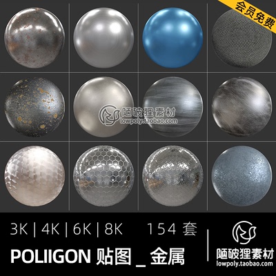 Poliigon金属生锈铁板材质贴图C4D Blender MAX MAYA高清纹理素材