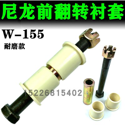 翻转胶套前悬反转衬套胶垫