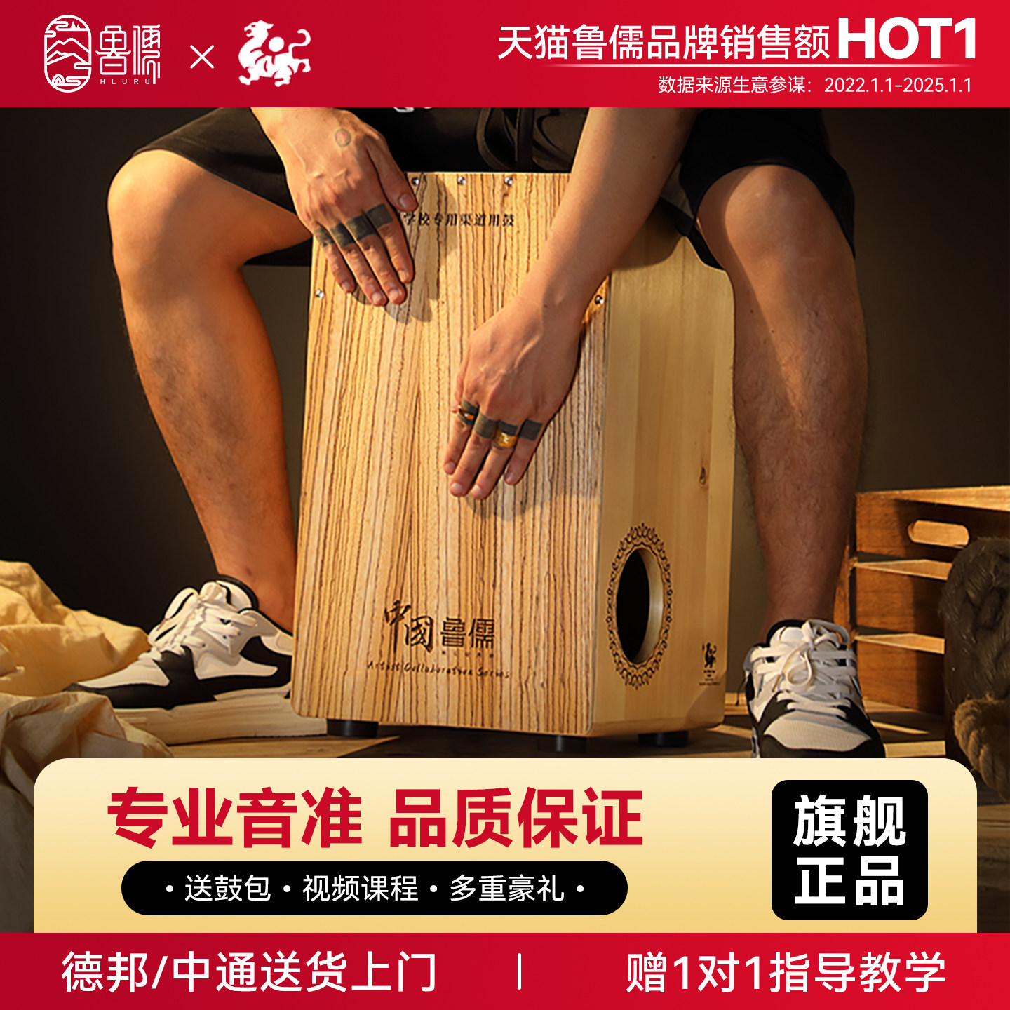 鲁儒卡洪鼓箱鼓木箱手拍鼓新手鼓乐器专业级打击节奏坐鼓卡宏鼓
