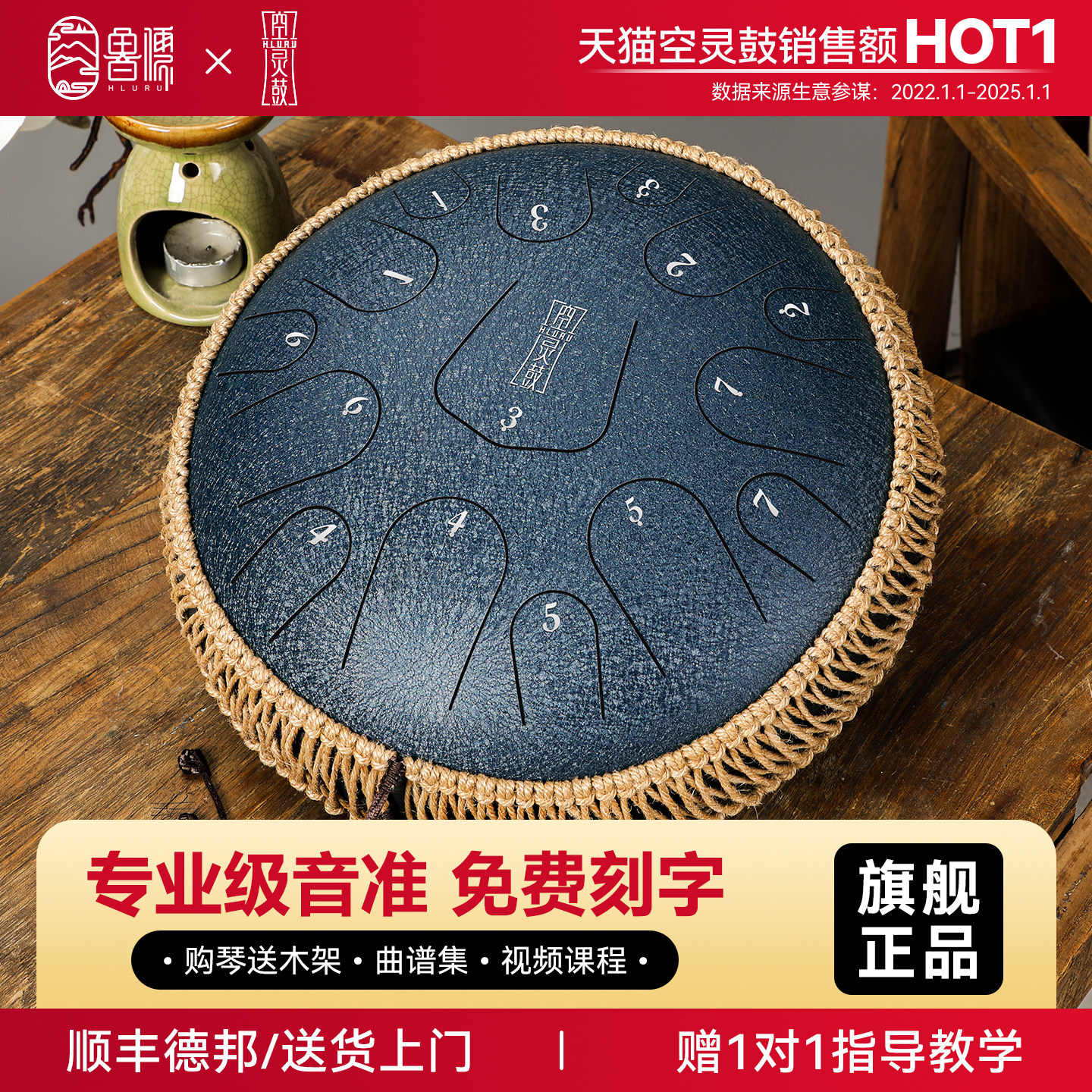 鲁儒正品空灵鼓15音官方旗舰店专业级初学成人儿童高端乐器