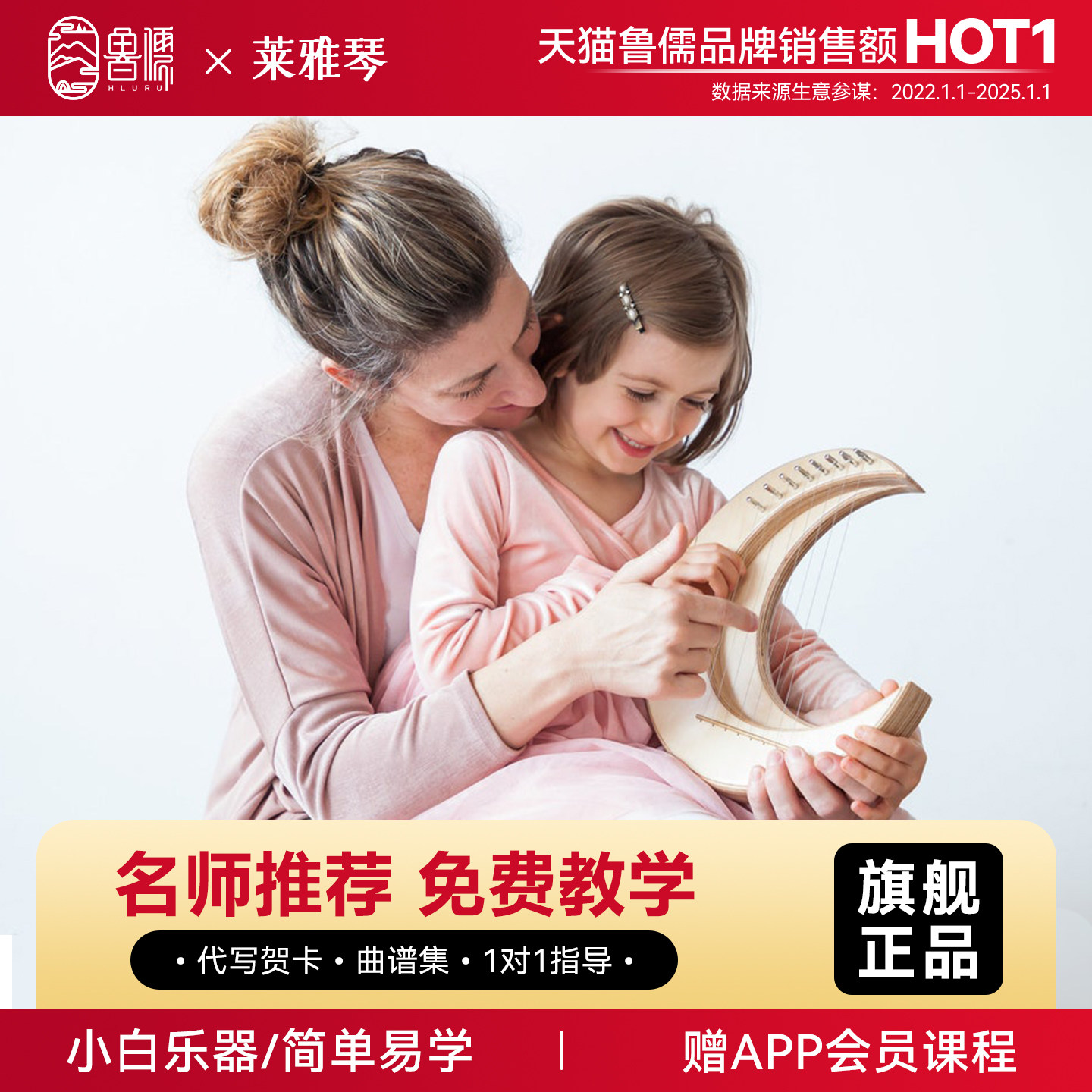 鲁儒莱雅琴15弦小竖琴初学冷门乐器简单易学小型箜篌里拉琴月牙琴