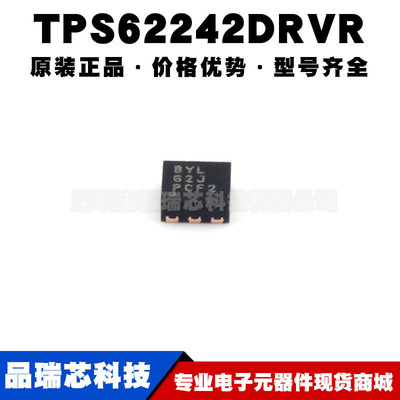 TPS62242DRVR 丝印CCY DFN-6 DC-DC电源芯片IC 全新原装 提供配单
