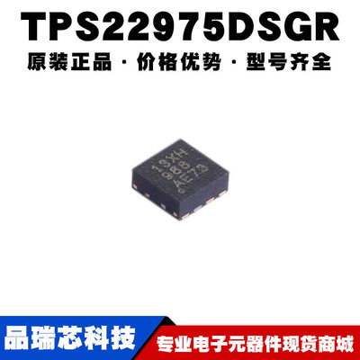 TPS22975DSGR 丝印13XH WSON8电源管理IC负载驱动芯片提供BOM配单