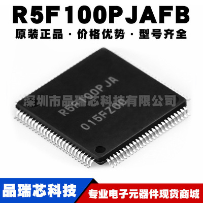 R5F100PJAFB 封装LQFP100 微控制器IC芯片 集成单片机提供BOM配单