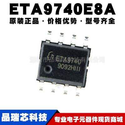ETA9740E8A 封装SOP8 5V2A锂电池过充过放短路保护IC 提供BOM配单