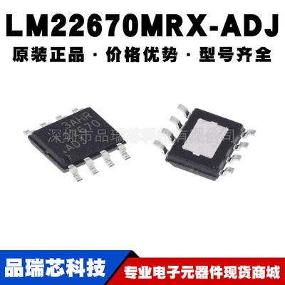 LM22670MRX-ADJ 贴片SOP8 L22670 3A降压型稳压器提供BOM配单原装