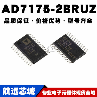 AD7175-2BRUZ TSSOP24 贴片 全新数模转换芯片IC 原装正品