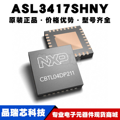 ASL3417SHNY HVQFN32 LED驱动 SPI接口芯片 集成IC 提供BOM配单