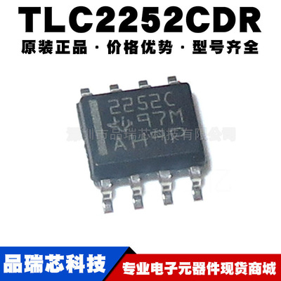 TLC2252CDR 丝印2252C SOP8轨至轨微功耗运算放大器IC提供BOM配单