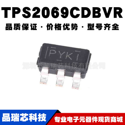 TPS2069CDBVR封装SOT23-5丝印PYKI电源开关IC芯片提供BOM配单原装