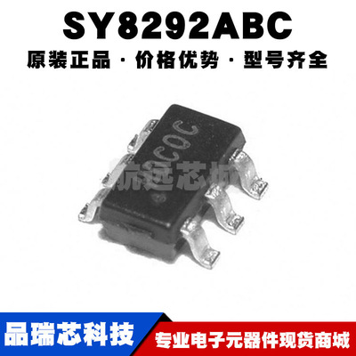 SY8292ABC 丝印HD*** SOT23 非同步降压稳压IC 电源管理集成芯片