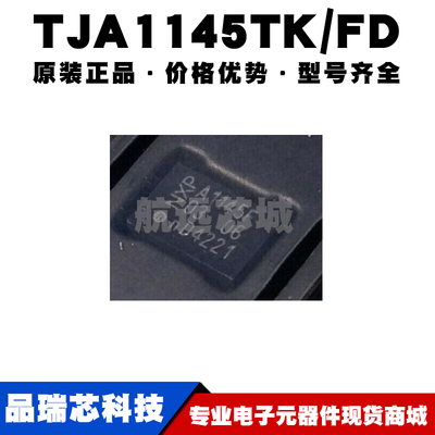 TJA1145TK/FD HVQFN14 CAN收发器芯片通信接口集成IC 提供BOM配单