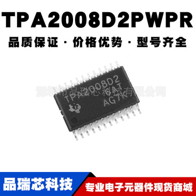TPA2008D2PWPR TSSOP24 丝印TPA2008D2 音频放大芯片提供BOM配单