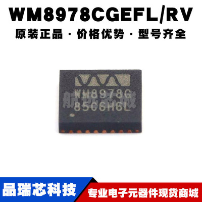 WM8978CGEFL/RV 丝印WM8978G QFN32 音频接口芯片 编解码器集成IC