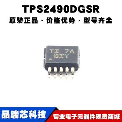TPS2490DGSR MSOP10 丝印BIY 可锁存正高电压功率有限热插拔控制
