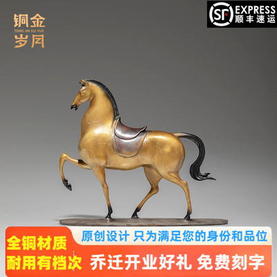 送领导的礼物办公室马摆件全黄铜