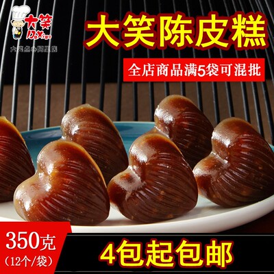 大笑陈皮糕爱心糕点广