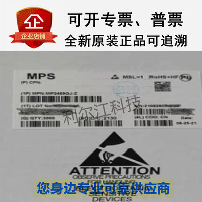 MPS芯源全新现货MP2410AGJ-Z MP6540HGU-Z原装正品