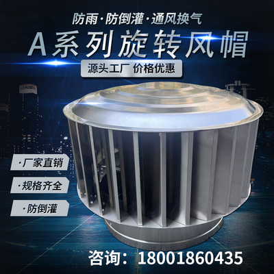 无动力风帽屋顶烟道排气风帽防雨