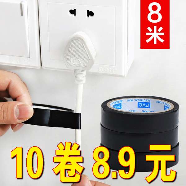 防水绝缘胶带黑胶布电电工黑色超薄耐高温电线束pvc电气汽车包布