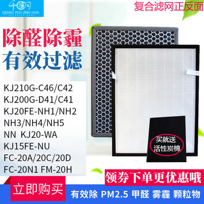 KJ20-WA/FC-20A/20C/20D滤网20N1