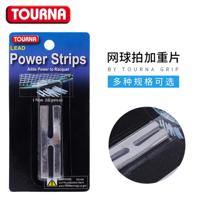 加重条卡装加重片TOURNA图纳