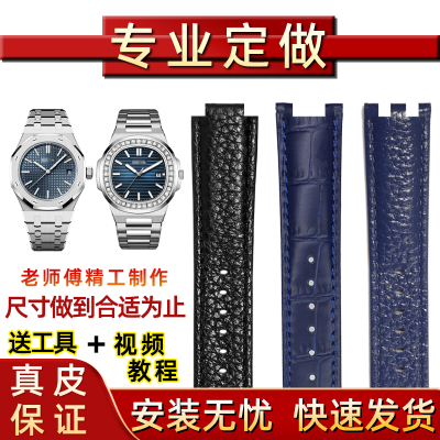 【专业定做】牛皮手表带