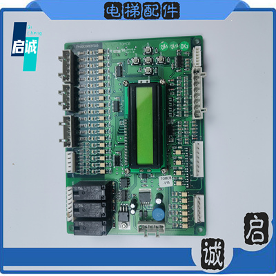 适用OTIS奥的斯江南快速电梯逻辑通讯板TOMCB/ProD05013V2.0实拍