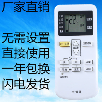 适用松下空调遥控器A75C4441通 4442 4431 4627 4432 4433 4626