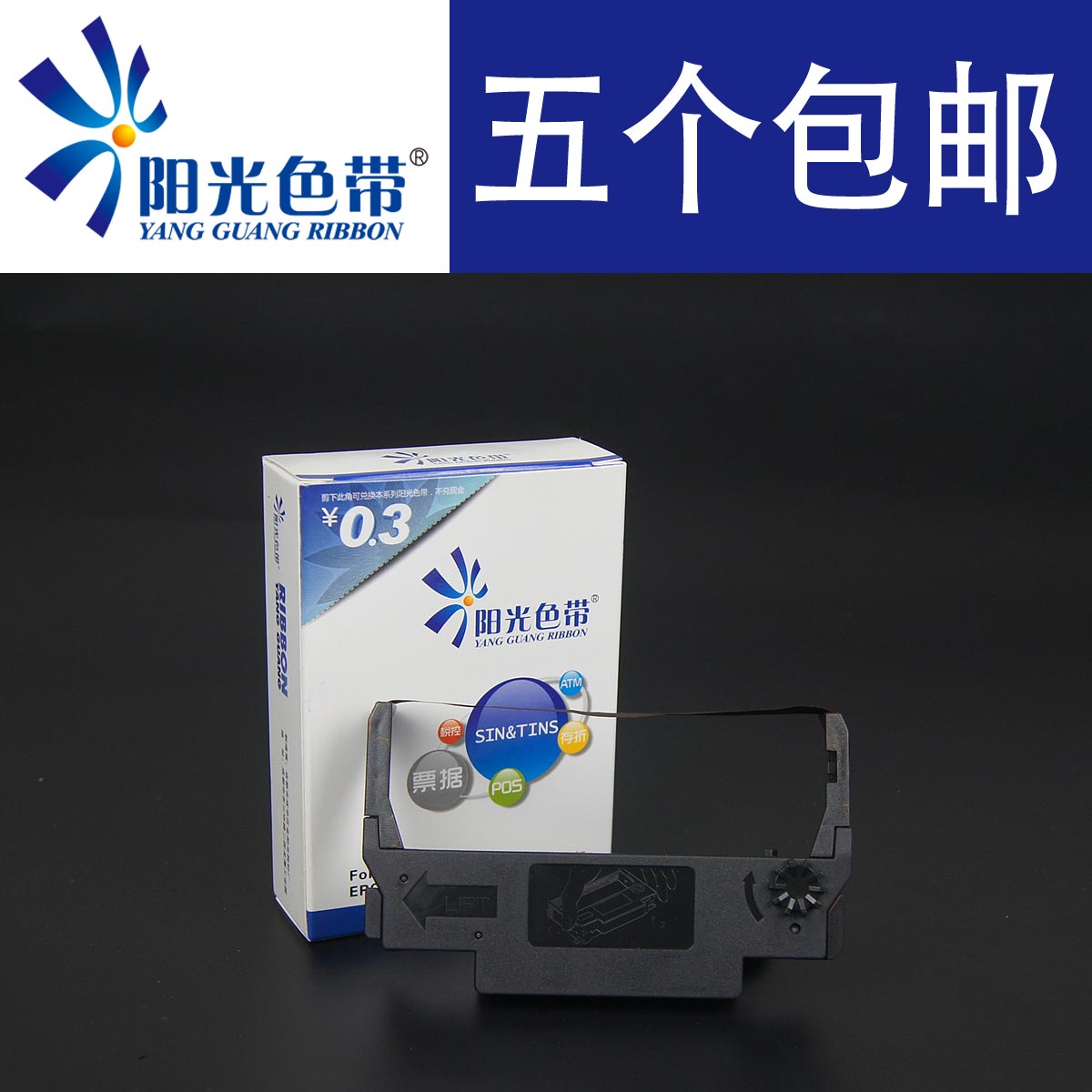 兼容 SNBC北洋 BTP-M180HX色带架 税控针式小票据打印机76mm盒框