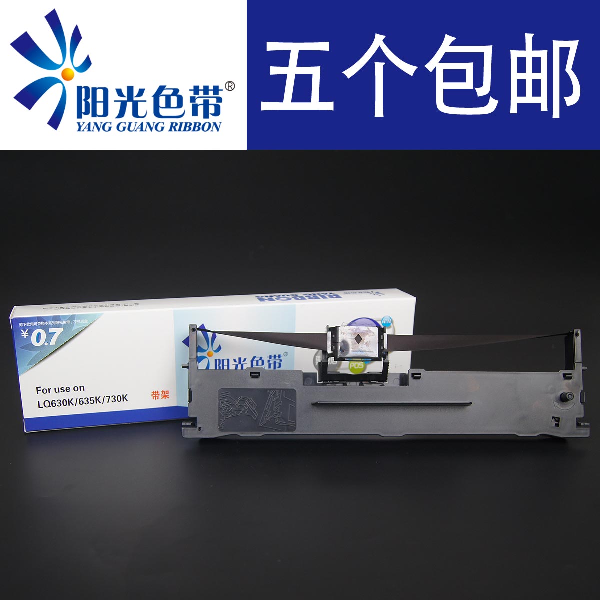 兼容 爱普生S015290 LQ80KF2 80KFII LQ82KF针式打印机墨带架