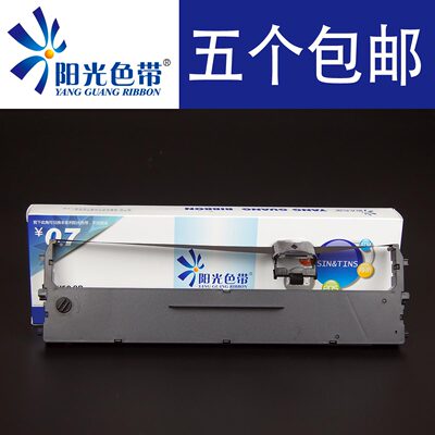 兼容 中盈NX650KII色带架NX2470 NX635KII 730KII中税之星QS-630K